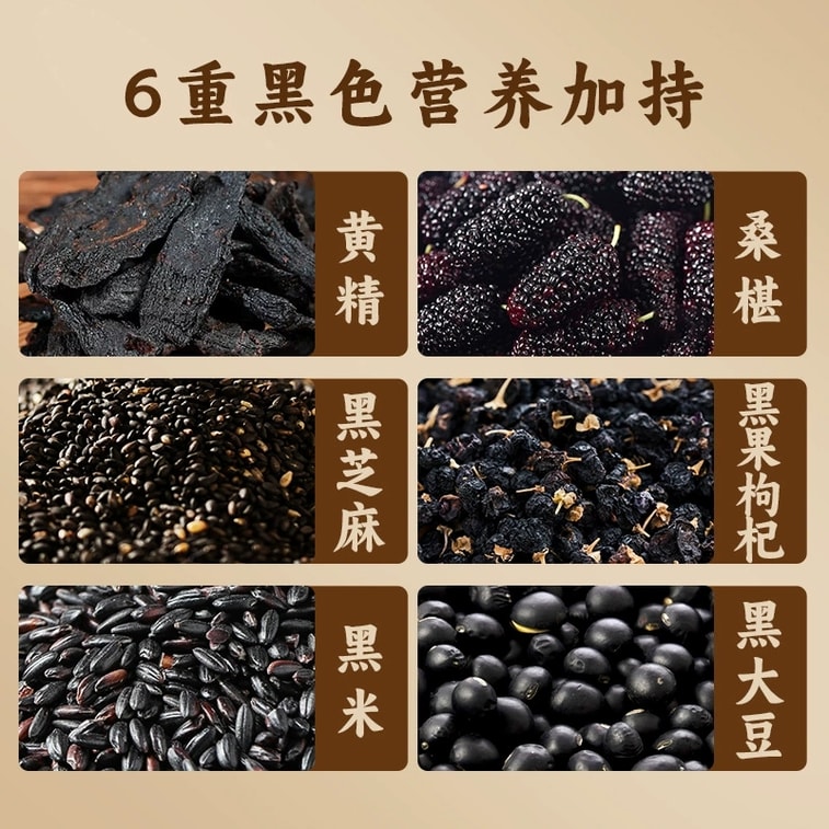 Polygonatum Five Black Paste Nourishing Paste, Blackening and Hair ...