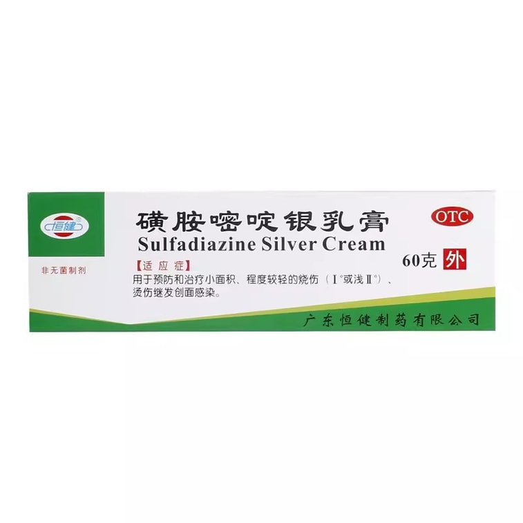 Silver Sulfadiazine Cream Scalded Wounds Infection Redness Dermatitis ...