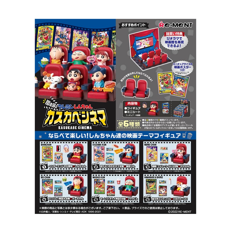 Crayon Shin-chan Blind Box Figure Kasukabe Movie Theater Random Style 1