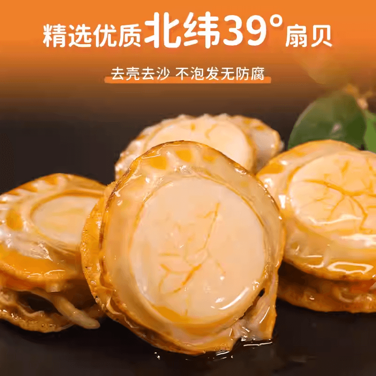 Uncle Yu BBQ Scallop Meat 155g (Barbecue Restaurant Flavor) Ready-to ...