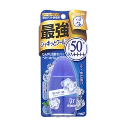 UV Ice Cream 30g | Yami