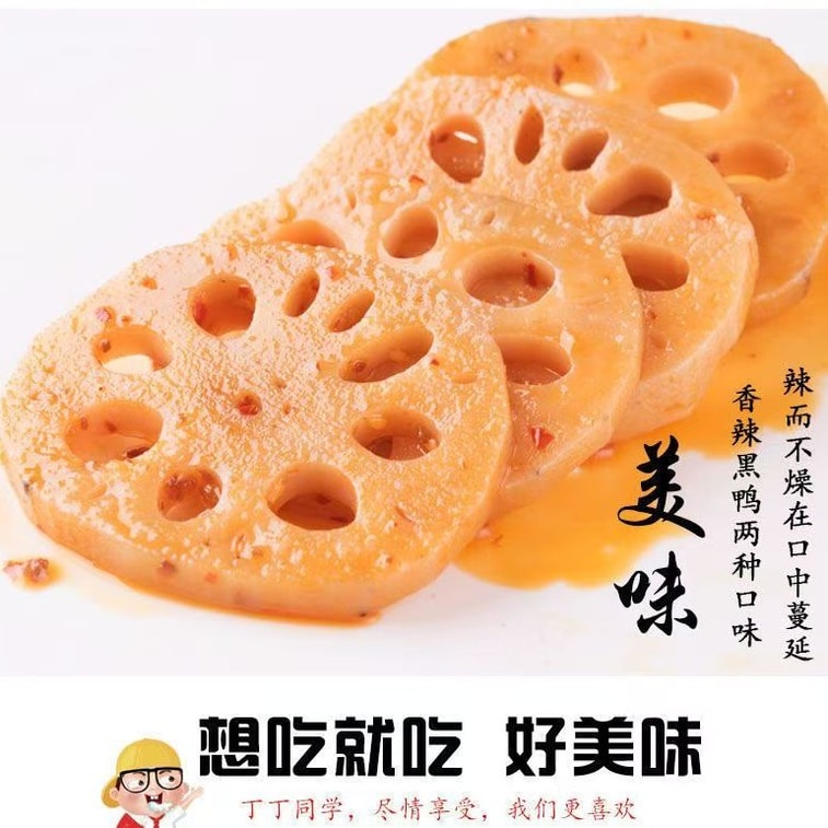 Spicy Lotus Root Slice Snack, Popular Spicy Treat, Perfect Side Dish ...