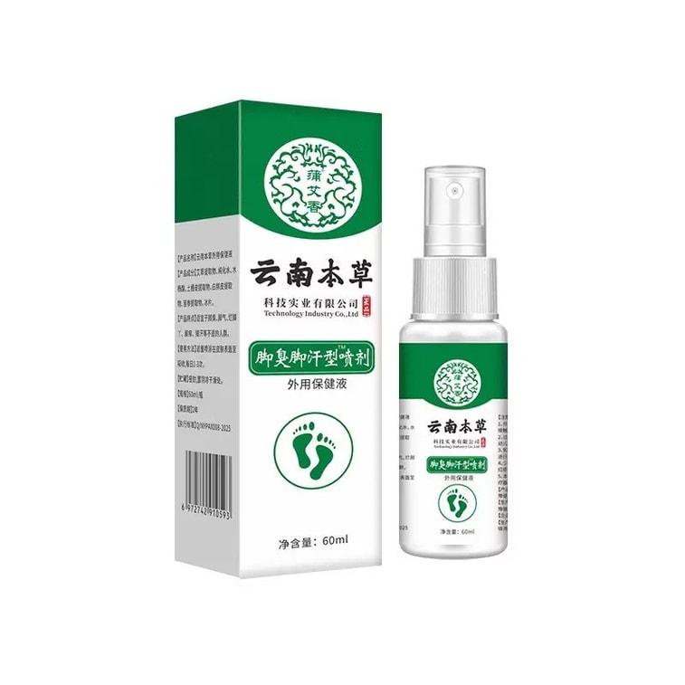 云南本草 60ml 深层抑菌、快速止痒除臭、改善脚臭、汗脚、烂脚丫、足部干裂,温和不刺激,告别反复,清爽护足 0