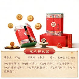 Authentic Beijing Style Pastry Box DaoXiangCun 800g Jing Bajian Eight ...