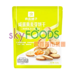 BESTORE SALTED BISCUIT | 亞米