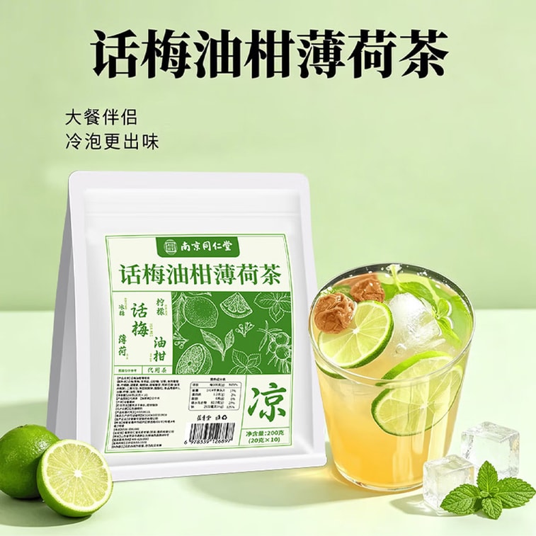 Plum & Mint Tea 200g – Plum, Gooseberry, Lemon, Mint. Hot Or Cold Brew ...