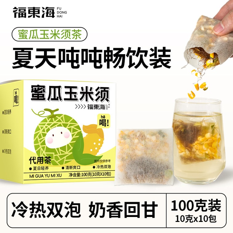 Melon Corn Silk Tea 100g, sugar-free & fragrance-free, hot & cold brew ...