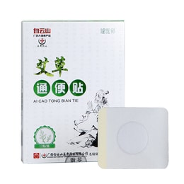 Wormwood Laxative Patch Bloating Belly Button Patch Defecation Laxative ...