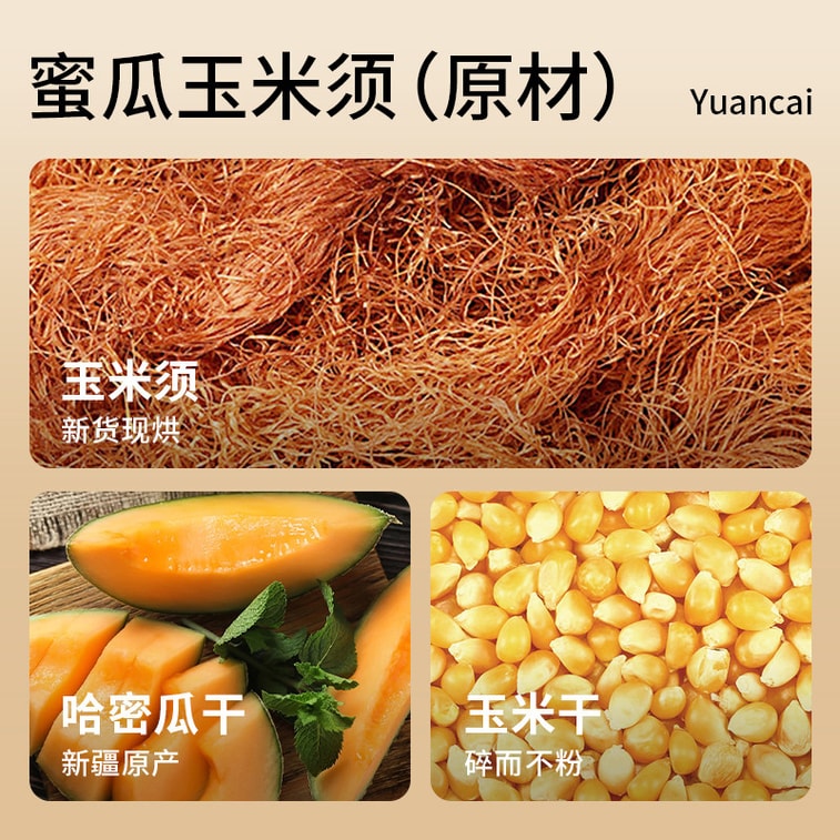 Melon Corn Silk Tea 100g, sugar-free & fragrance-free, hot & cold brew ...