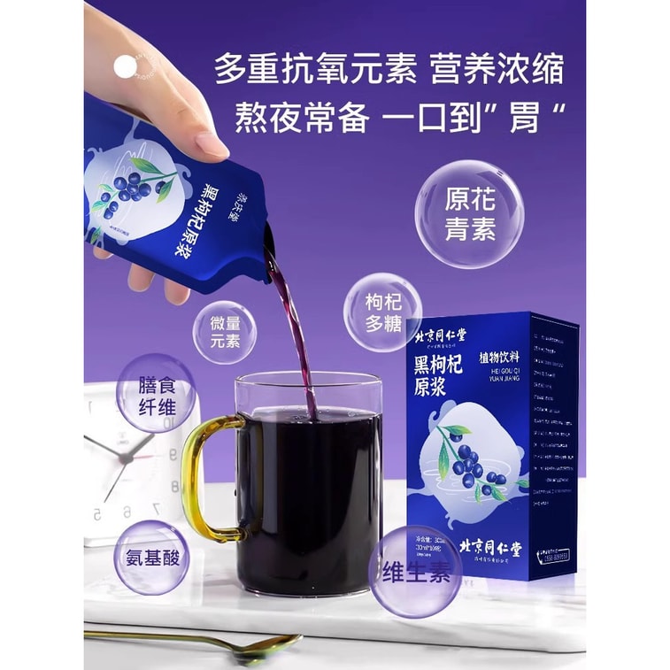 Black Wolfberry Original Pulp Green Sea Fresh Fruit Black Wolfberry ...