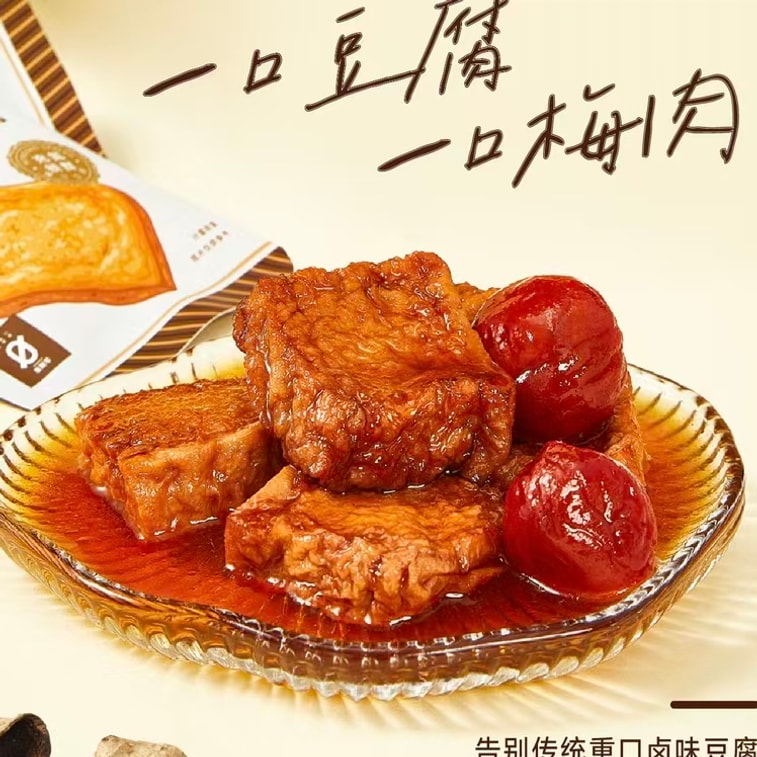 Dried Tangerine Peel & Perilla Plum Tofu Perilla Flavor*1 bag + Dried Tangerine Peel Flavor*1 ...