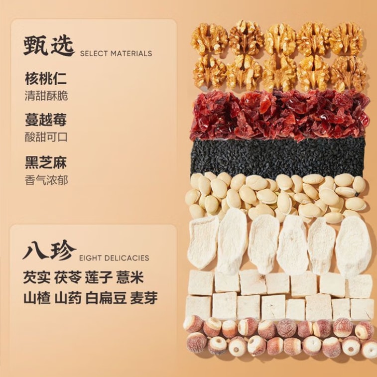 Crunchy Nut Infused Eight Treasures Cake Natural Nutritious Tonic Sweet ...