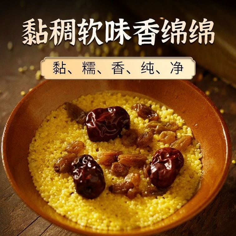 Northeast Big Yellow Millet New Crop Mixed Grains Zongzi, Sticky Bean ...