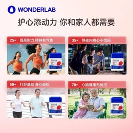 【中國直郵】 WONDERLAB 輔酶Q10保護心臟血管PQQ熬夜保健品軟膠囊 60粒/瓶 | 亞米