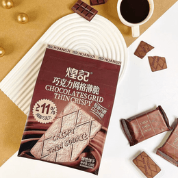 HJ Chocolate Grid Thin Crisps Biscuits 4.51 oz | Yami