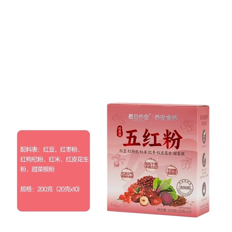 Five Reds Powder Red Dates Goji Berries Peanuts Five Reds Soup ...