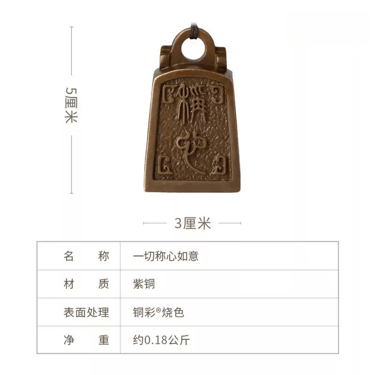 【中国直邮】 铜师傅 一切称心如意 客厅桌面紫铜摆件 5*3厘米 3