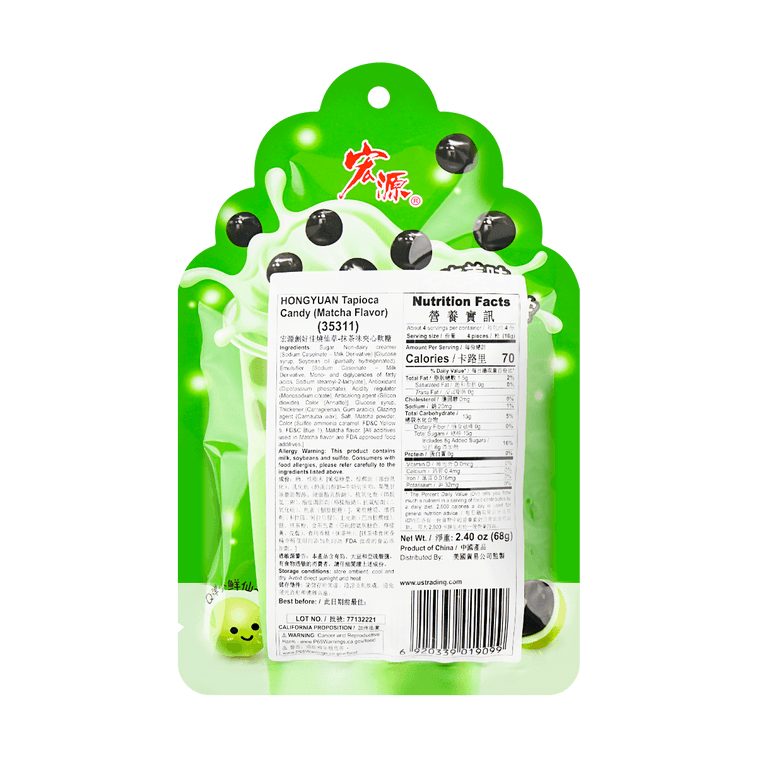 HONGYUAN Matcha Green Tea Soft Jelly Gummy Candy with Creamy Filling 2. ...