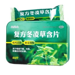 Compound Rabinggrass Lozenges For Detoxifying Pharyngitis For Chronic ...