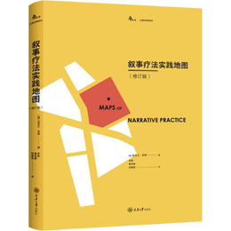 Narrative Therapy Practice Map (Revised) | Yami