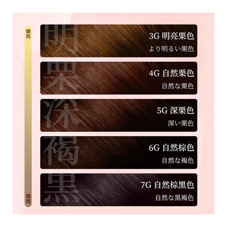 Bigen Cream Tone 3G (Brighter Chestnut) 1 Pack 40g + 2 Packs 40g | Yami