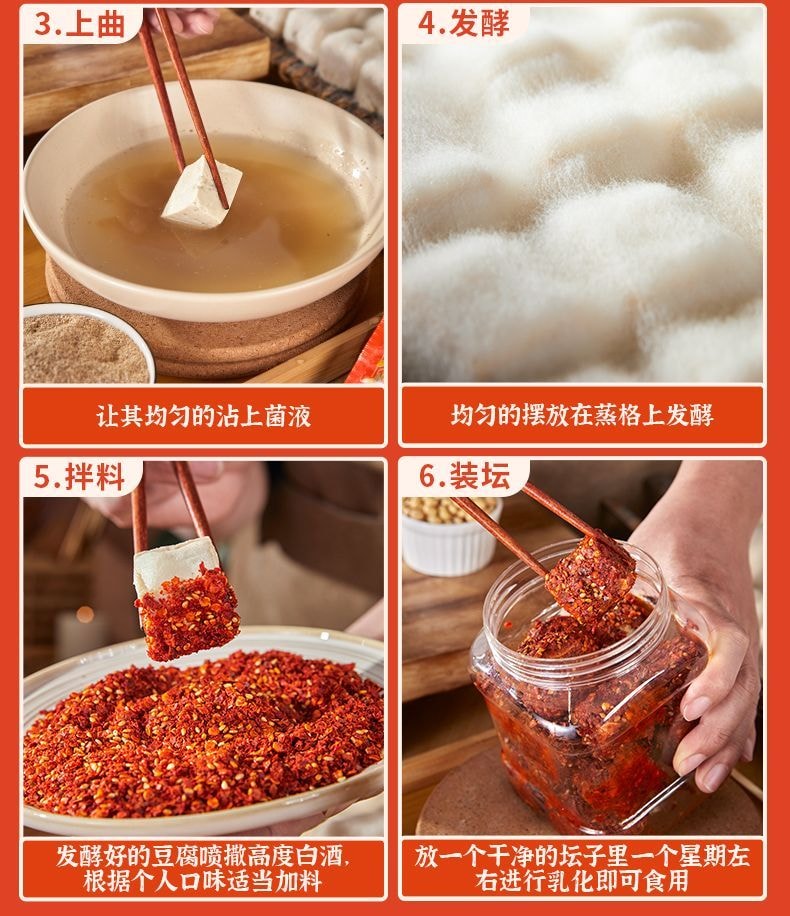 味翁 味翁 腐乳曲粉家用臭豆腐黴豆腐毛豆腐發酵菌粉3g*10包 | 亞米