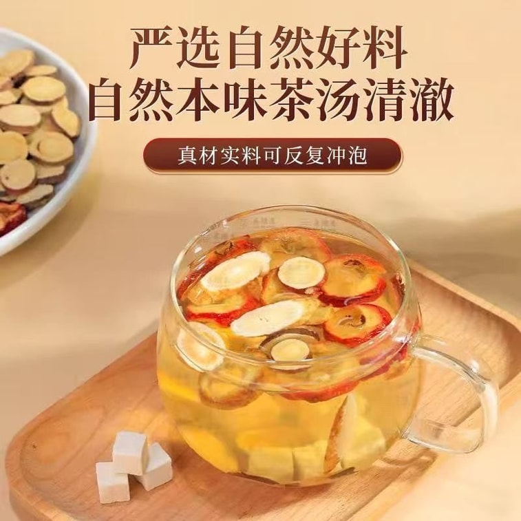 Astragalus Licorice and Poria Tea Heat-Clearing Detoxifying Spleen ...