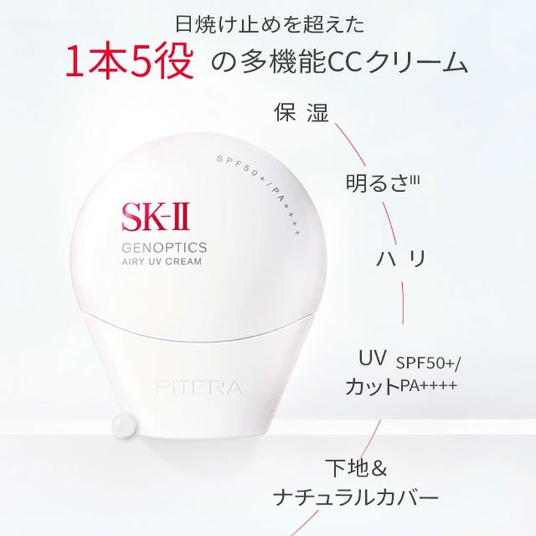 Sunscreen Primer GenOptics Airy UV Cream SPF50+ PA++++ 30g 2