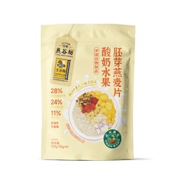 燕谷坊YANGUFANG 酸奶水果燕麦片 无糖代餐即食 全谷物 210g (35g×6 小包) 【黄袋】 | 亚米