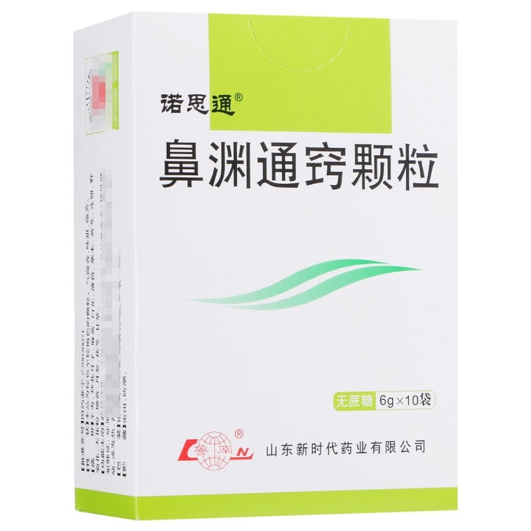 Biyuan Tongqiao Granules For Dispelling Wind And Clearing Heat 6g*10 ...