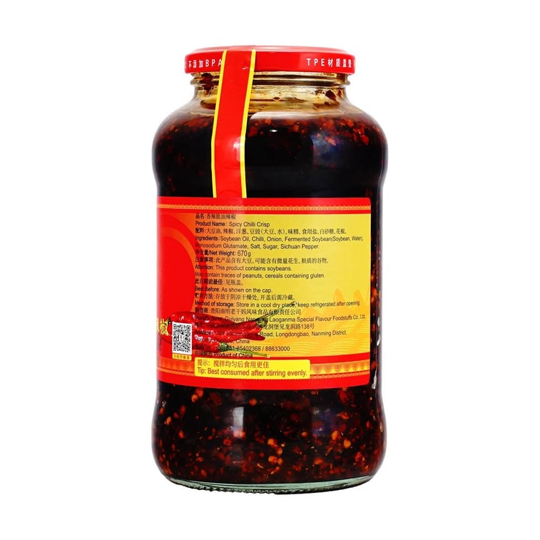 LAOGANMA Spicy Chili Crispy, 23.63 oz 【For Noodles and Dishes】 | Yami