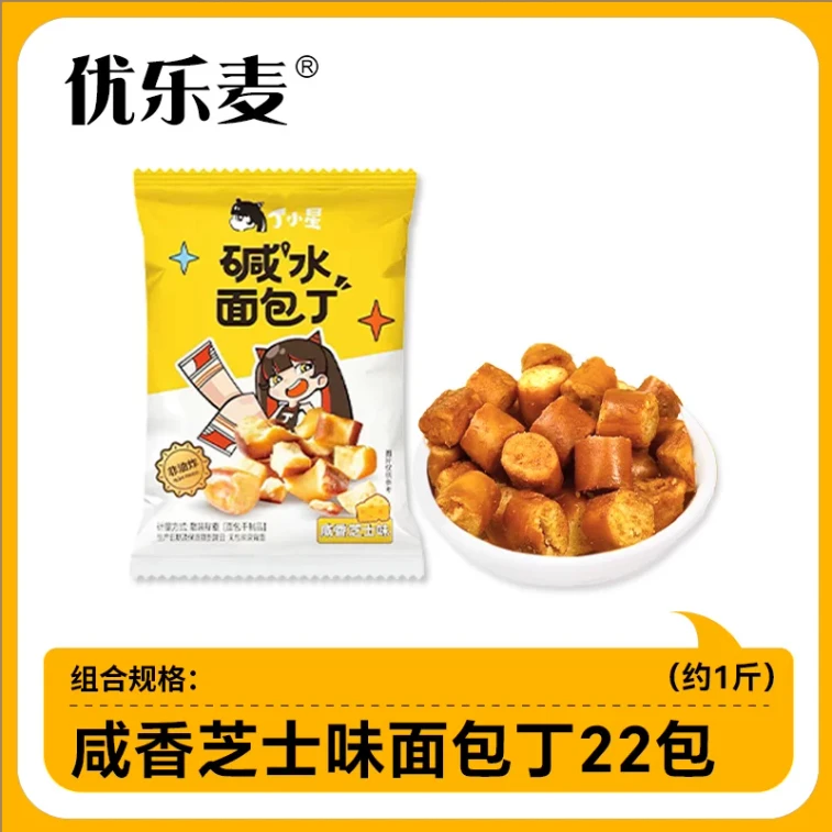 Savory Cheese Roasted Bread Cubes 500g Approx. 22Bags Layered Cheesy ...