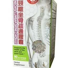Neck & Lumbar Spine Capsule 90 Vegetarian Capsules | Yami