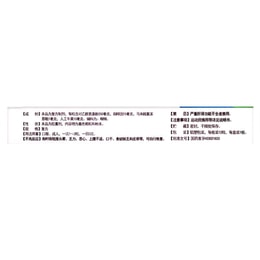 Paracetamol Caffeine Artificial Cow-bezoar and Chlorphenamine Maleate ...