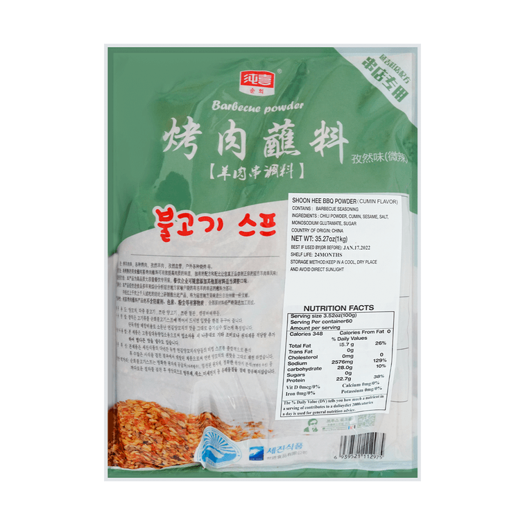 Chun Xi BBQ Powder Cumin Flavor 1000g | Yami