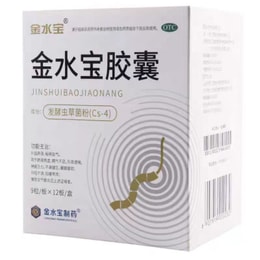 Jinshuibao capsule Cordyceps Powder Kidney-reinforcing And Jing ...