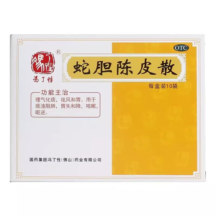 Snake Gall Orange Peel Powder Is Suitable For Wind-Heat Cold Wind-Cold ...