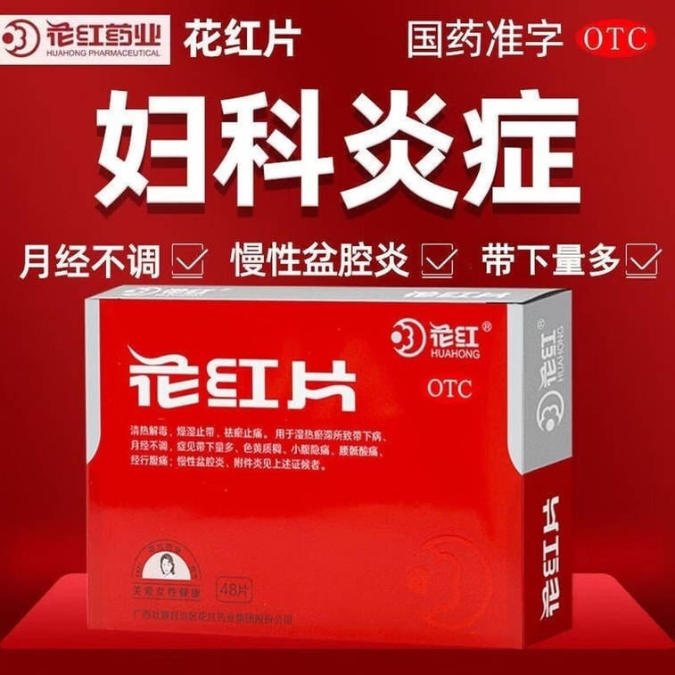 Tablets For Gynecological Use: Pelvic Inflammatory Disease, Irregular ...