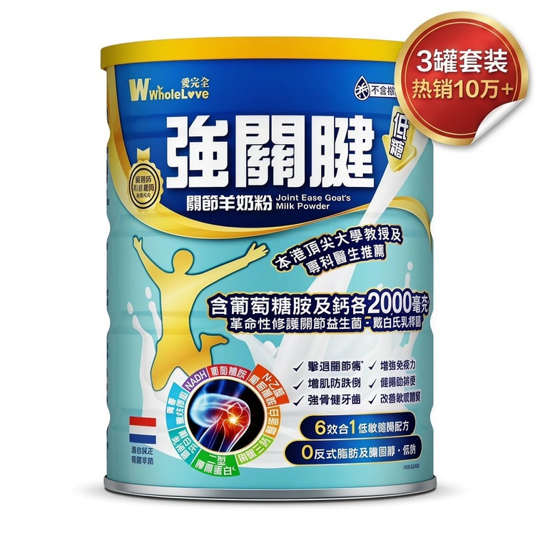 Strong Key Joint Sheep Milk Powder, Glucosamine Probiotics, Low ...