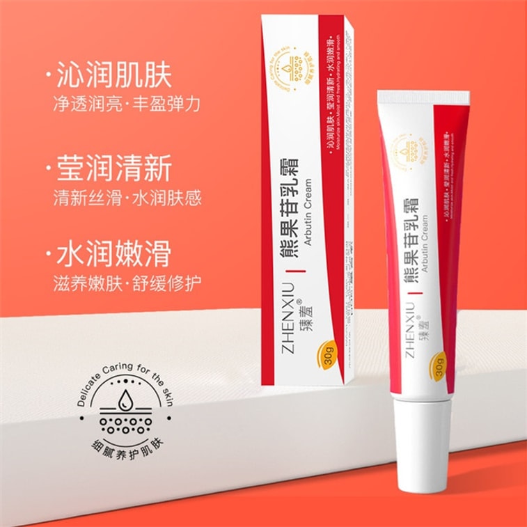 臻羞 Arbutin cream, ointment, yellow face cream for improving dullness ...