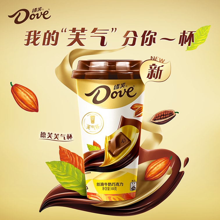 【中國直郵】 德芙芙氣杯 香濃黑巧&絲滑巧克力 144g*2盒【悅享醇香 入口絲滑】糖果零食小吃 聖誕新年禮盒送禮物 | 亞米