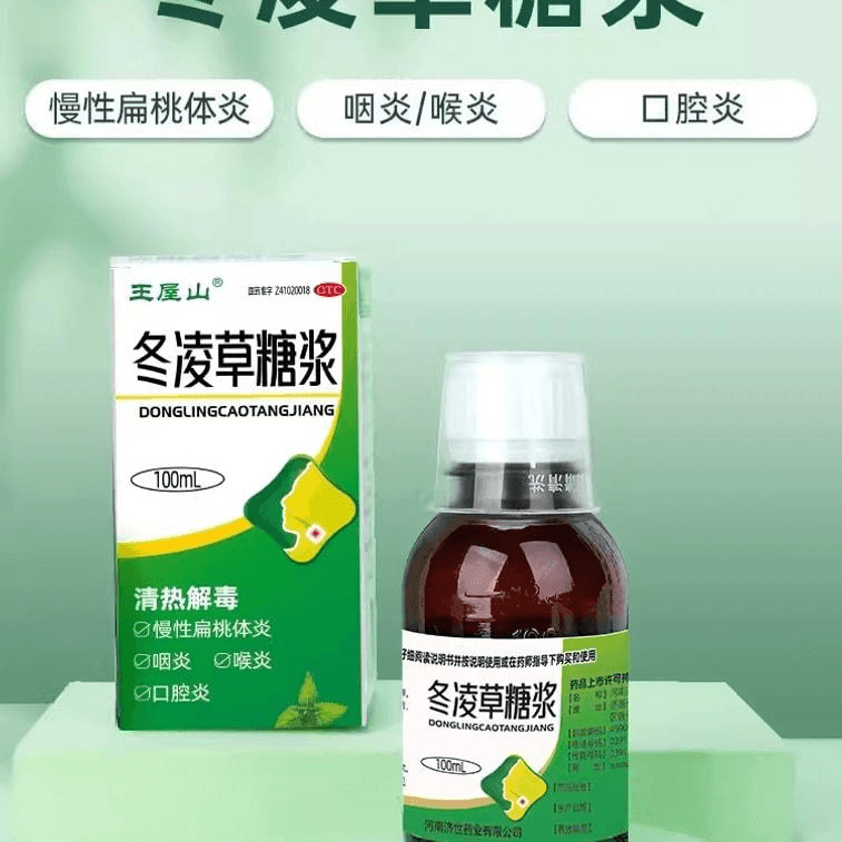 Wintergreen Syrup for Chronic Pharyngitis and Laryngitis Tablets for ...