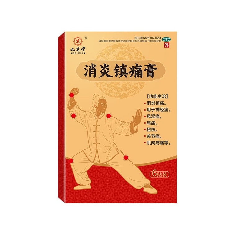 Anti-inflammatory And Analgesic Ointment For Neuralgia, Sprains, Joint ...