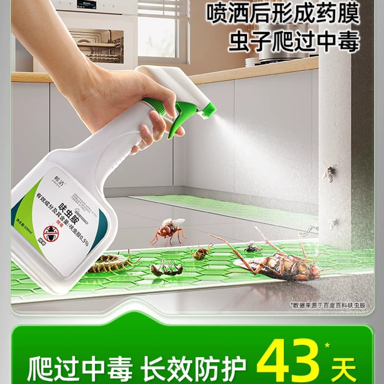 Household Indoor Insecticide Fipronil Cockroach And Ant Repellent Spray ...