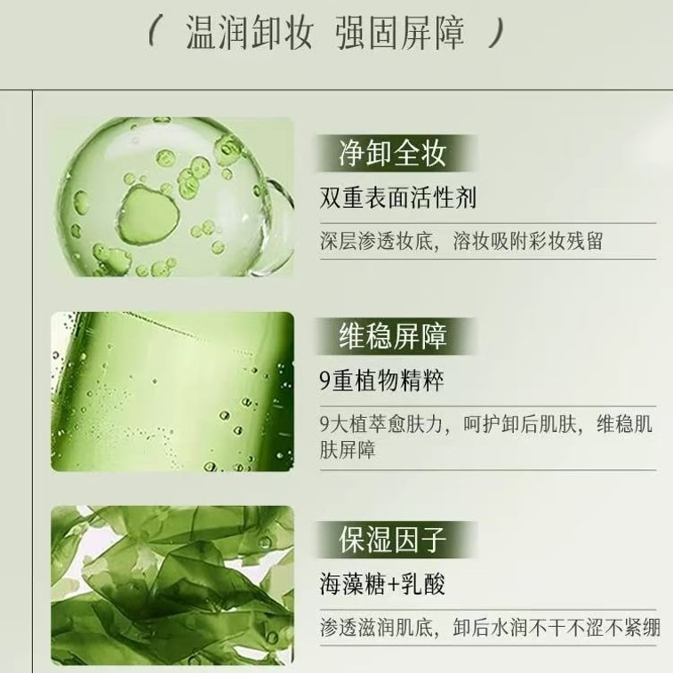 Silk Gourd Makeup Remover Water 300ml/bottle Three-in-One Makeup ...