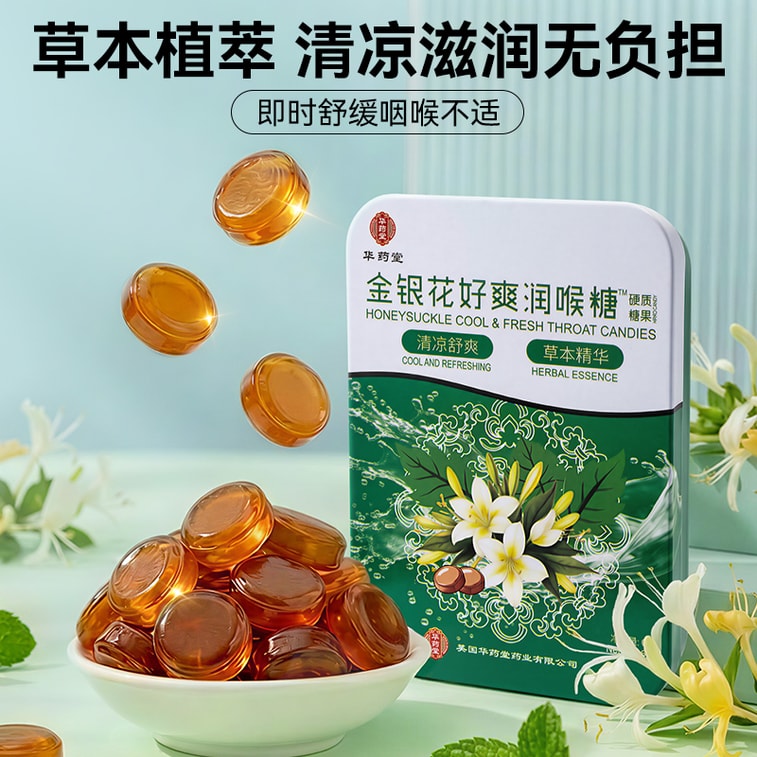 Honeysuckle Throat-Soothing Herbal Lozenges 60g/box A Natural Herbal ...