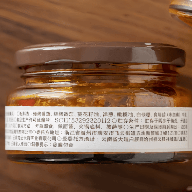 Slow-Roasted Maillard Style Tomato Pizza Sauce, 130g/can 3