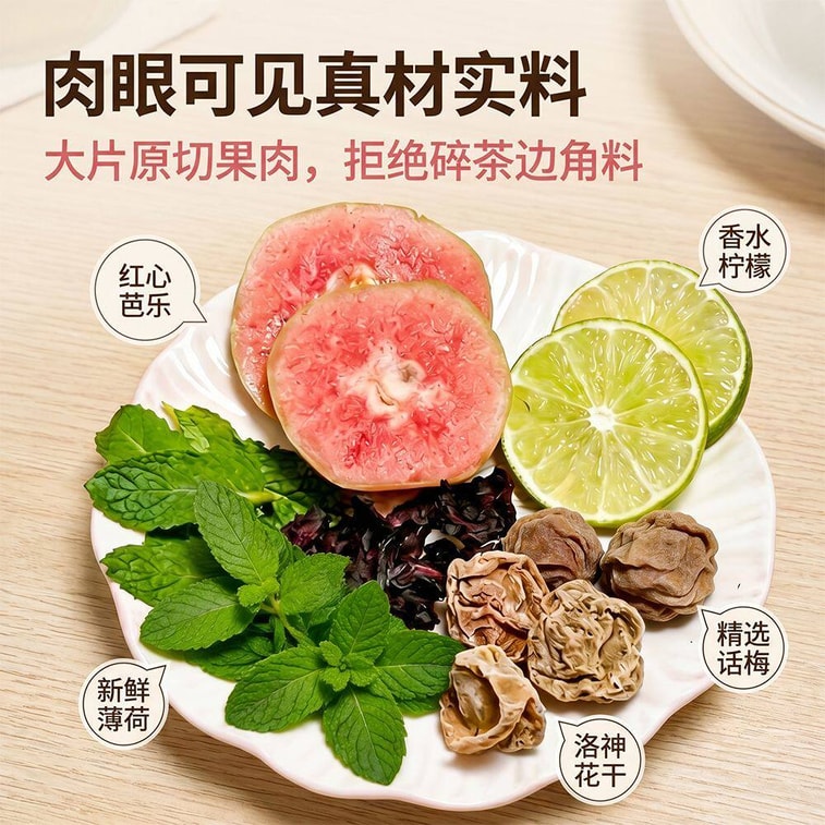 【中国直邮】 景福山 芭乐柠檬薄荷饮 冻干水果茶 话梅洛神花茶 夏日饮品冷泡茶 60g*2盒(20袋)【酸甜香浓 满口鲜爽超上头】 4