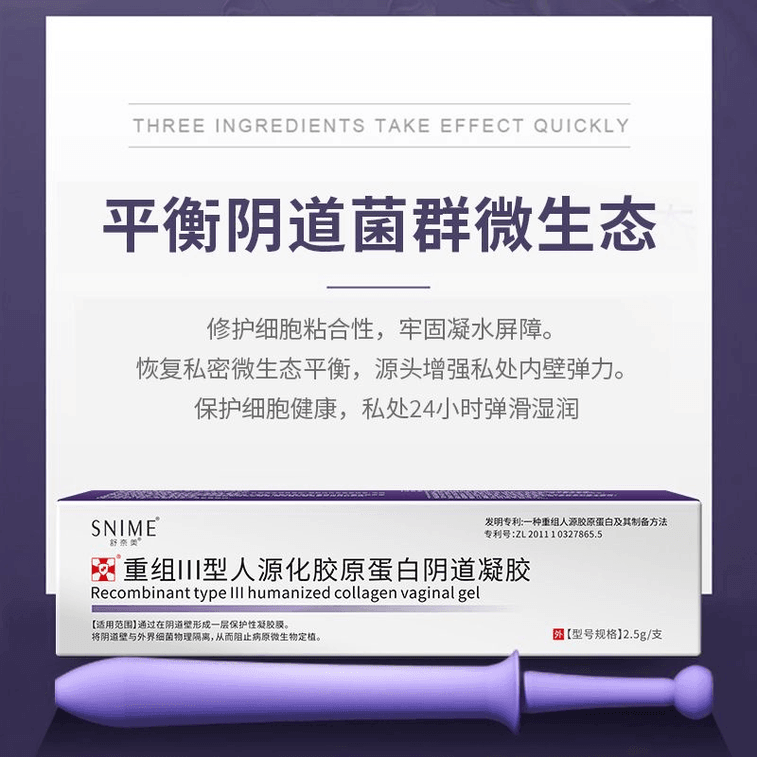 Reorganized Type III Humanized Collagen Vaginal Gel - Daily Maintenance ...