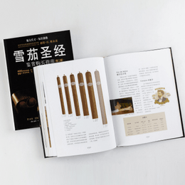 Cigar Bible (2nd edition) | Yami